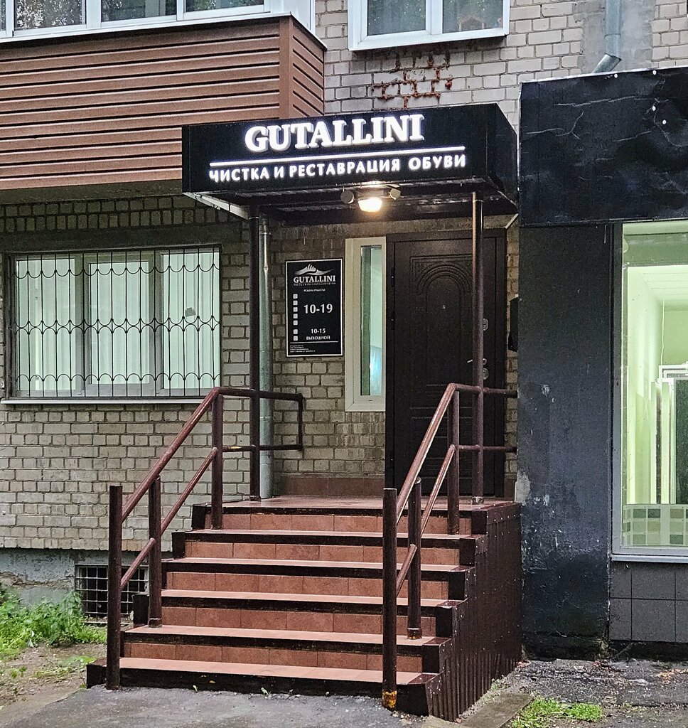 Kuru temizlemeciler Gutallini, İvanovo, foto