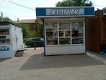 Vse dlya vas (Volgograd Region, Volzhsky, ulitsa Gorkogo), gazete bayi  Voljski'den