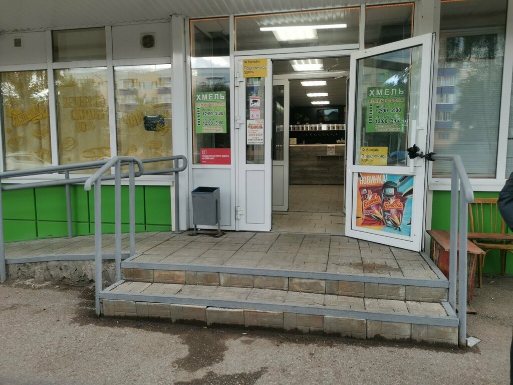 Alkollü içecekler Хмель, Sterlitamak, foto