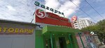 Аптечный пункт (Kolomenskaya Street No:5), eczaneler  Perm'den