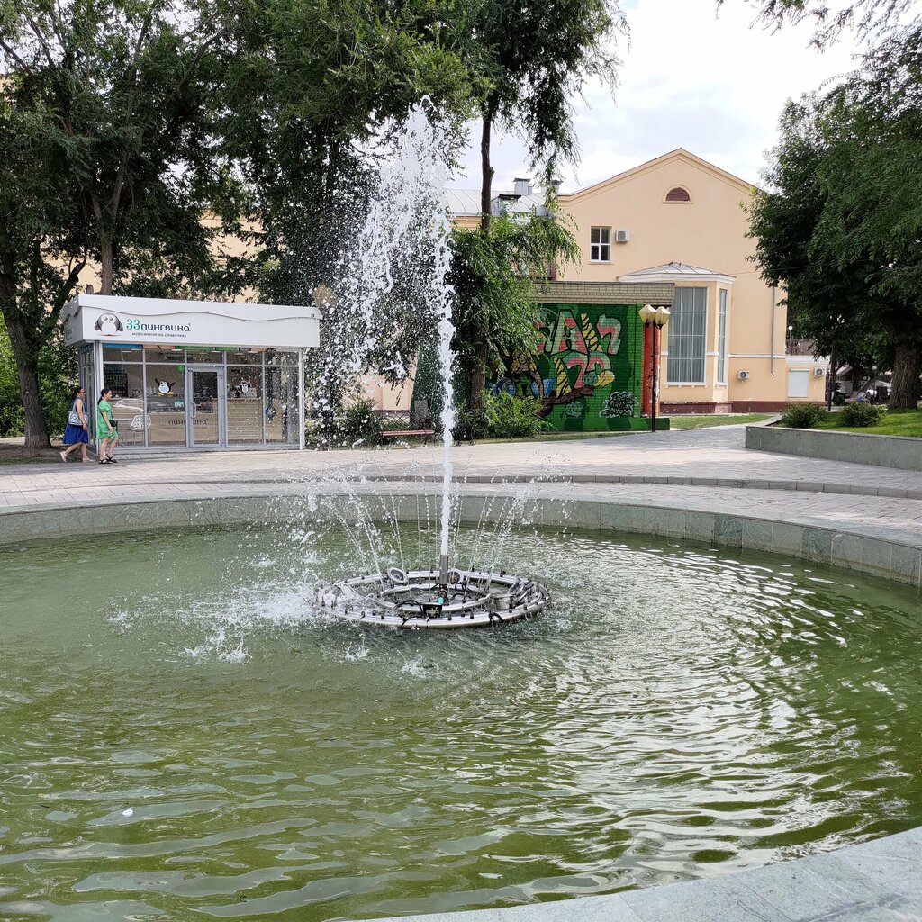 Çeşme Фонтан Свиданий, Astrahan, foto