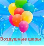 Воздушные шары 24 (Portovaya Street No:33), kutlama ürünleri  Rostov‑na‑Donu'dan