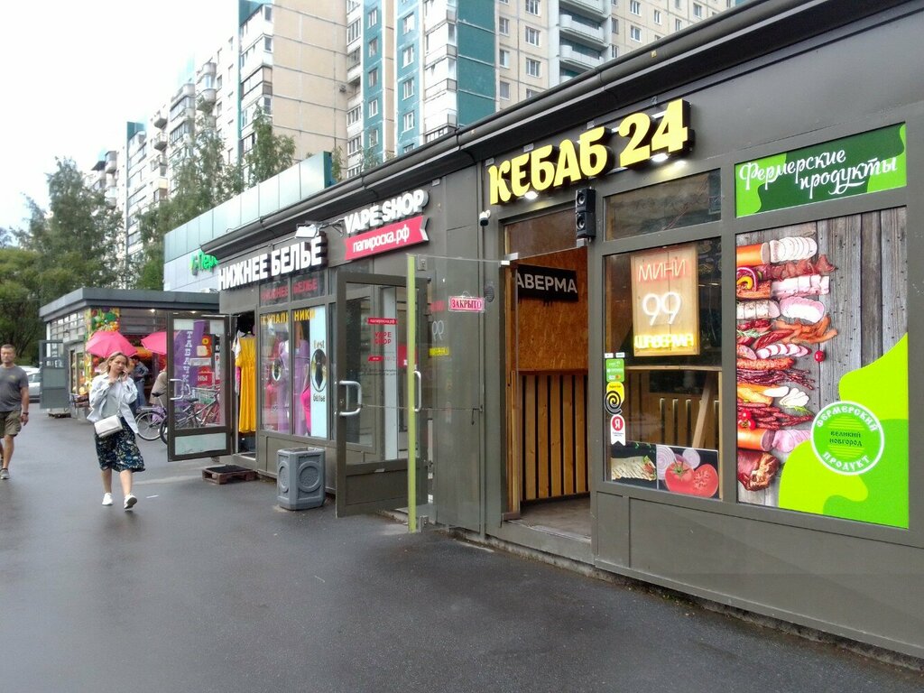 Fast food У Самира, Saint‑Petersburg, foto