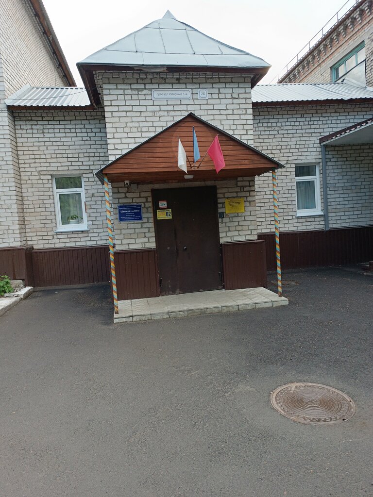 Anaokulları Detsky sad № 94, Barnaul, foto