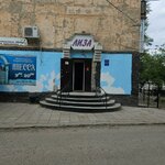 Liza (Nikolay Chernyshevsky Street No:114/1), market  Temirtav'dan