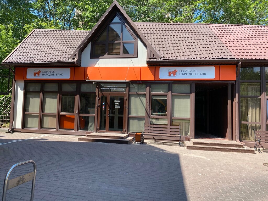 Banka Belaruski Narodny Bank, Minsk, foto