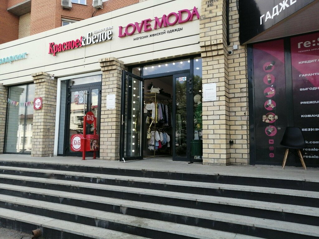 Giyim mağazası Love Moda, Ufa, foto