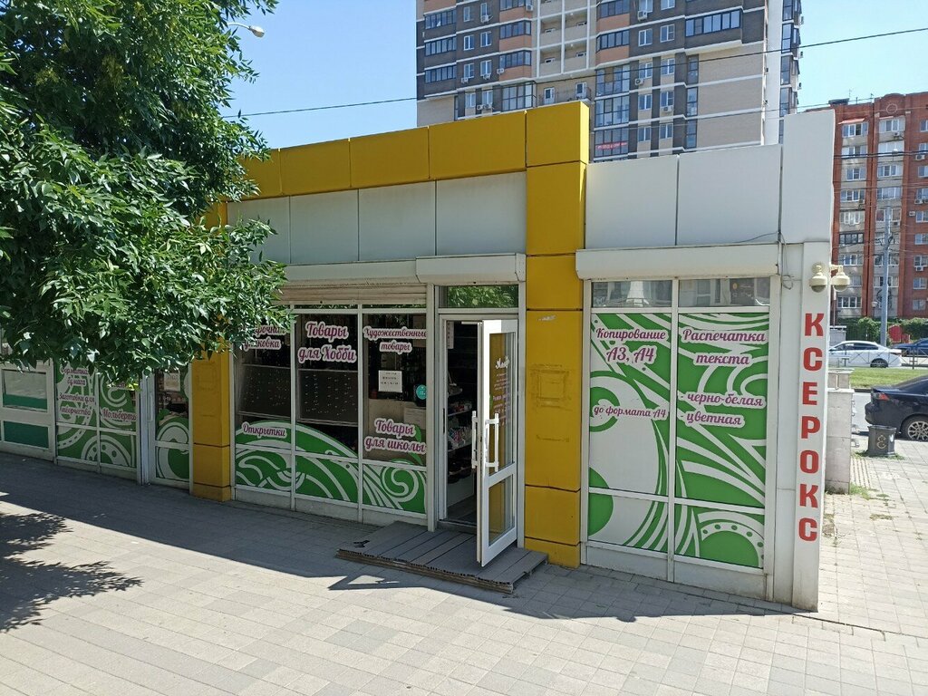 Kırtasiyeler Pro Office, Krasnodar, foto