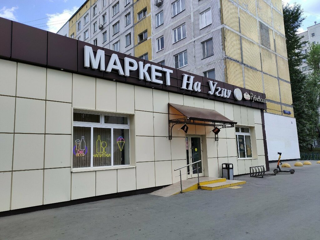 Kasap, şarküteri Рублёвский, Moskova, foto