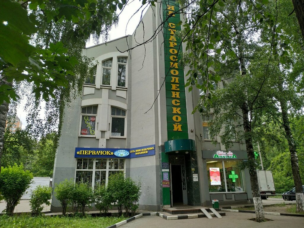 Sigorta şirketleri Osago V Odincovo, Odintsovo, foto