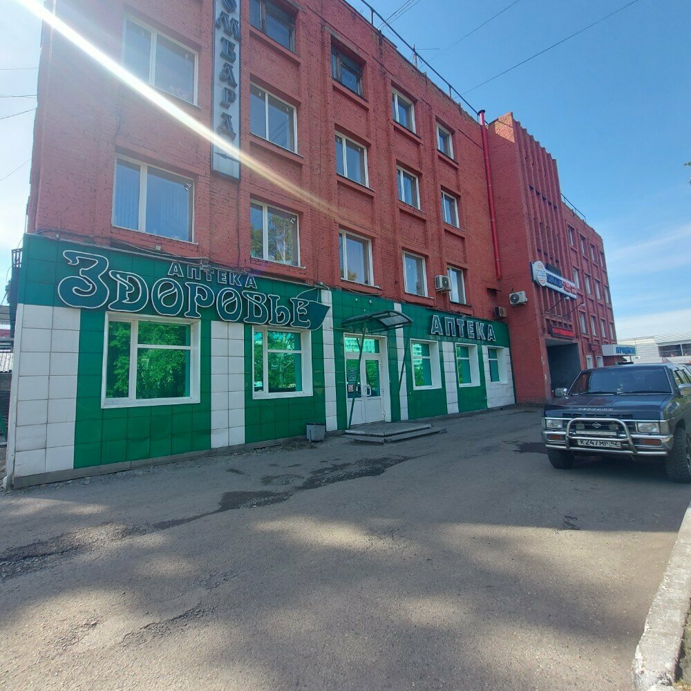 Kozmetik ürünleri ve parfümeri dağıtıcıları Faberlic, Novokuznetsk, foto