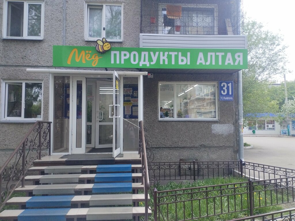Bal ve arıcılık firmaları Мёд Продукты Алтая, Krasnoyarsk, foto