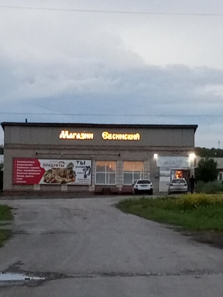 Market Евсинский, Novosibirskaya oblastı, foto