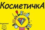Kosmetichka (проспект Победы No:59Е, лит.Г), güzellik merkezi ekipmanları  Yevpatorya'dan