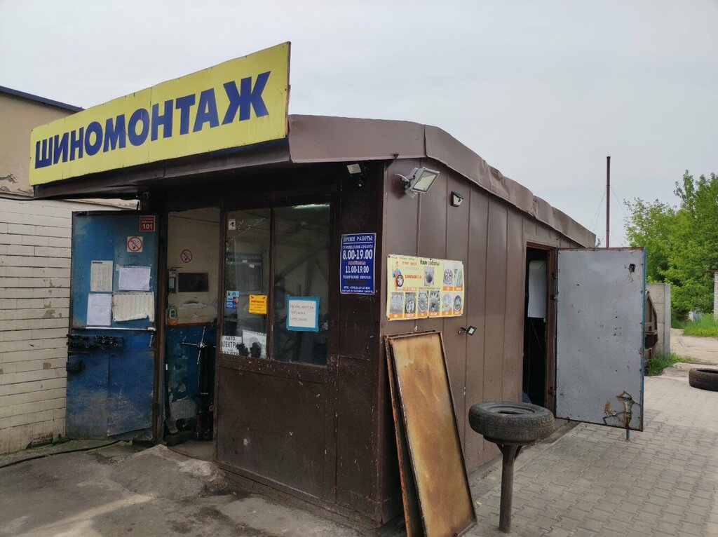Oto lastik tamiri Шиномонтаж, Brest, foto