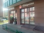 5Post (Shuvalova Street No:27/7), teslimat noktası