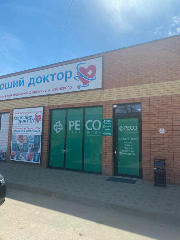 Sigorta şirketleri RESO-Garantia, Rostovskaya oblastı, foto