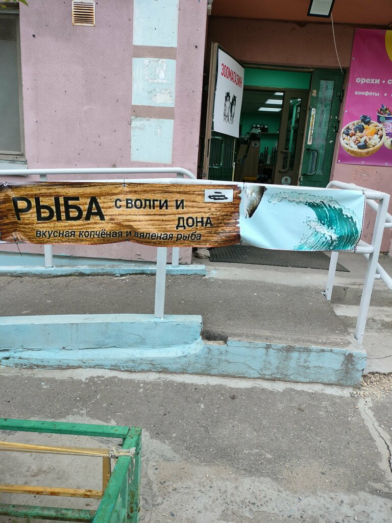 Balık ve deniz ürünleri Тут рыба, Odintsovo, foto