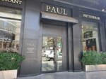 Paul (Сity ​​of republican subordination Baku, Yasamal, Cefer Cabbarli Street, 58), restoran  Bakü'den