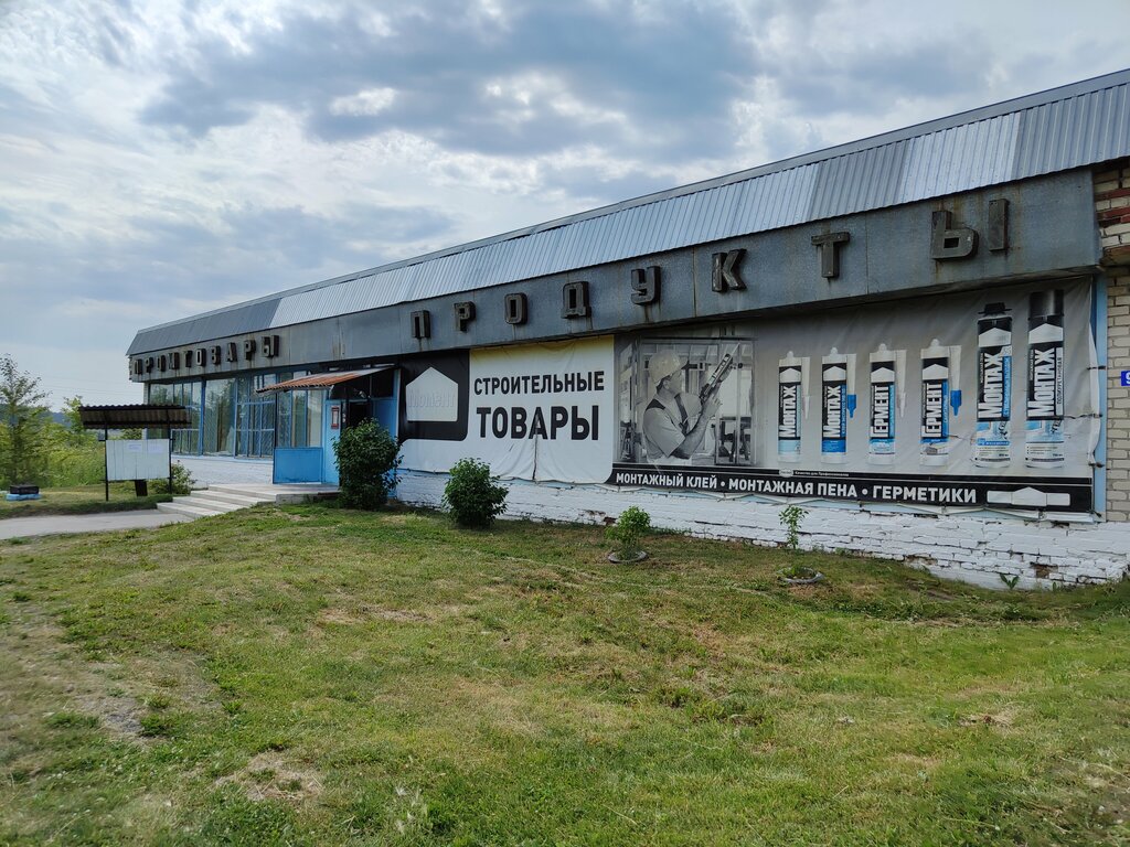 Mini-market Смешанные товары, Sverdlovskaya oblastı, foto