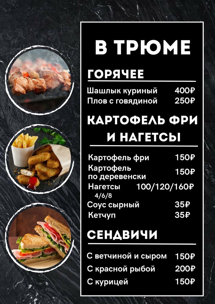 Kafe В Трюме, Zaraysk, foto