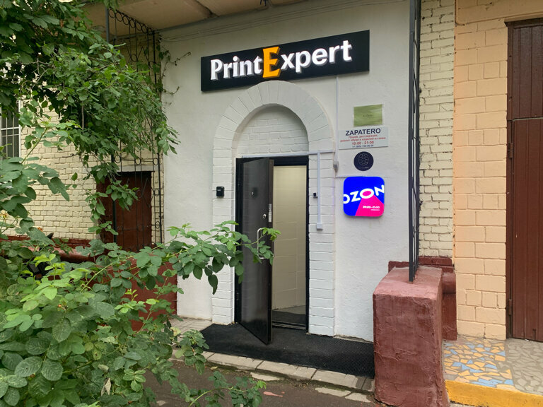 Teslimat noktası Ozon, Moskova, foto