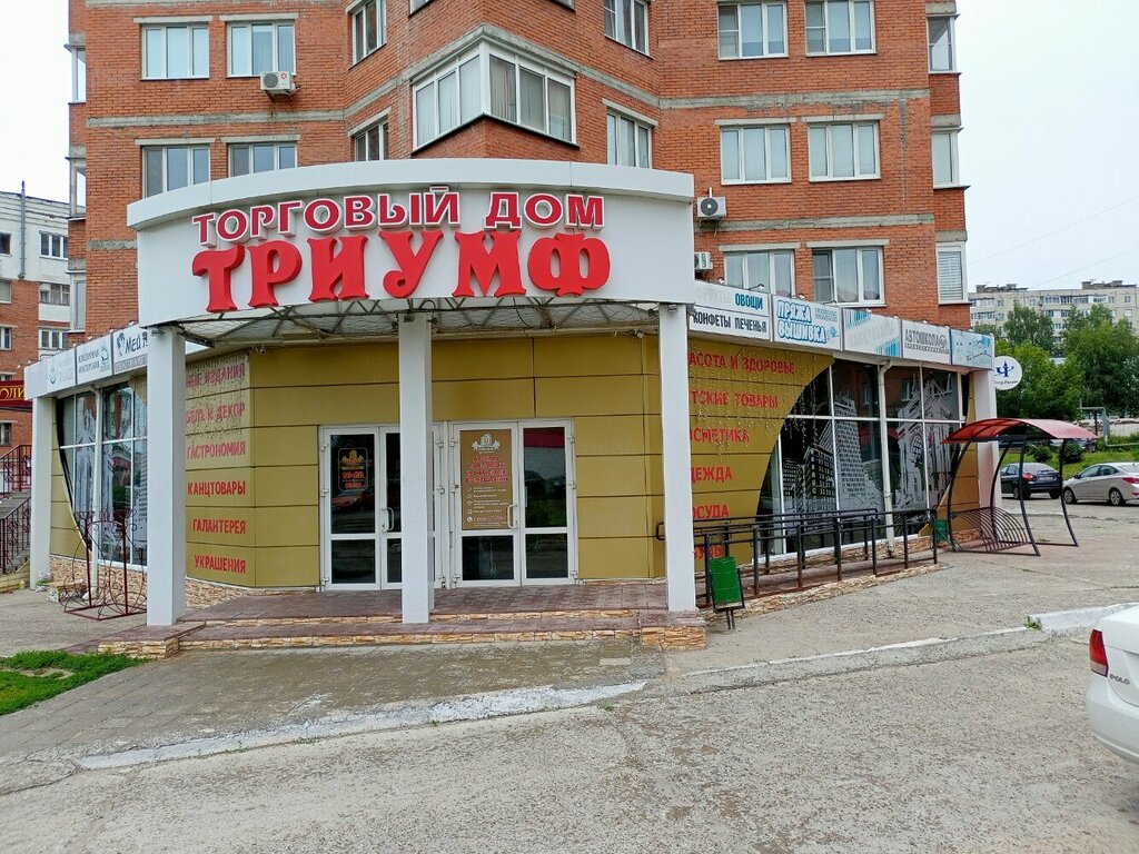 Parsel otomatı Yandex Market, Cheboksary, foto