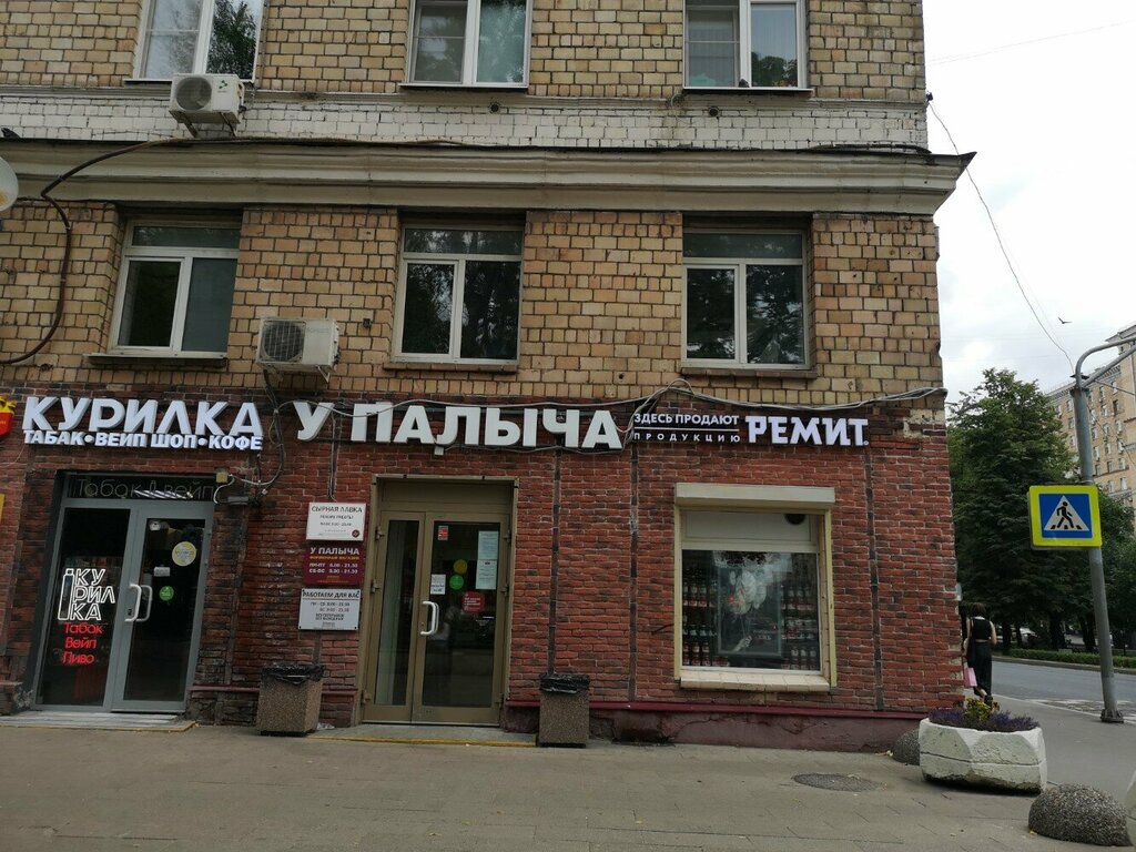 Kasap, şarküteri Ремит, Moskova, foto