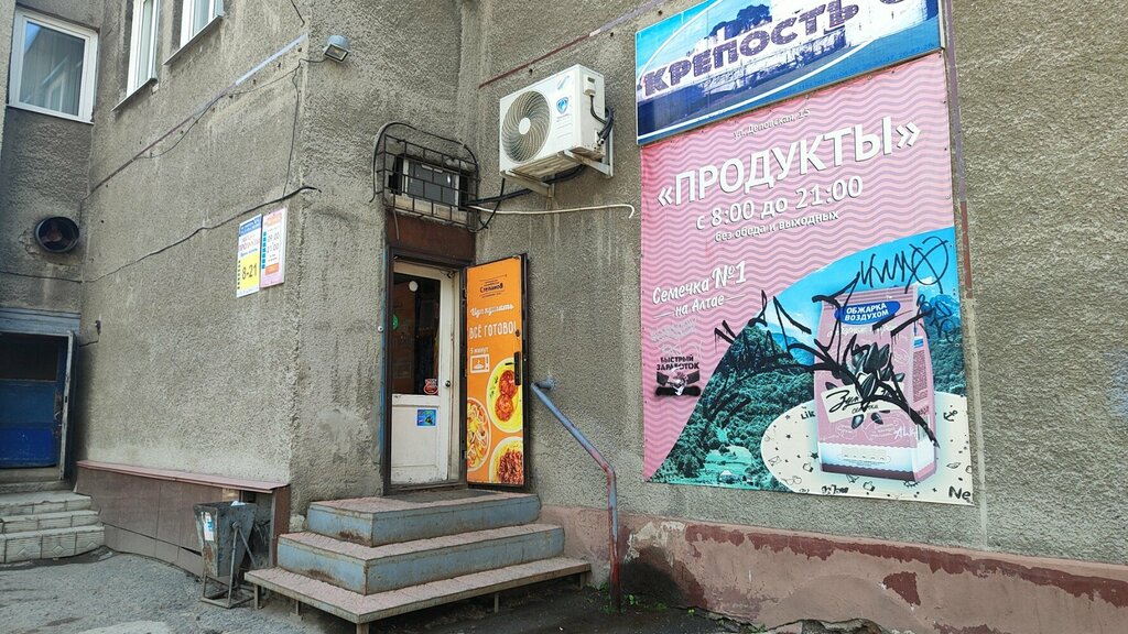 Market Produktovy magazin Krepost, Barnaul, foto
