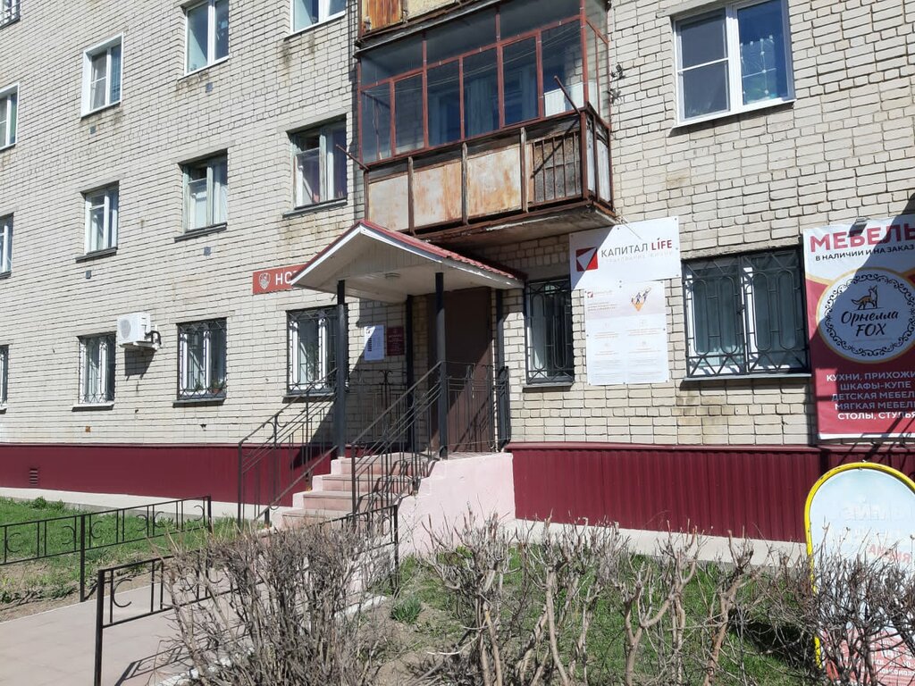 Sigorta şirketleri Капитал Life, Volgoreçensk, foto