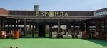 Veranda (Chernomorskaya ulitsa No:193, selo Vityazevo), restoran  Krasnodarski krayından