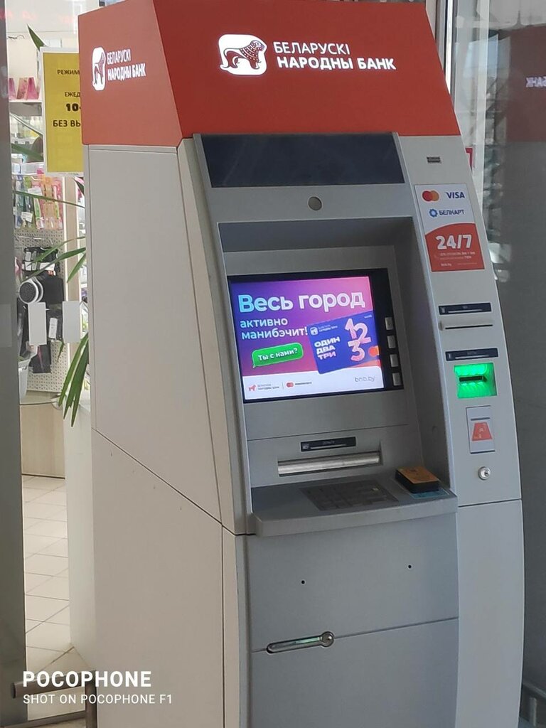 ATM'ler Belaruski Narodny Bank, Minsk, foto