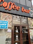 Coffee bar (ulitsa K. Satpayeva No:10В), kahve dükkanları  Şuv'dan (Şu'dan)