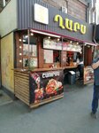 Uncle Samvel (Mashtots Avenue No:3/1), fast food  Erivan'dan