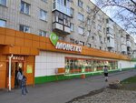 Сберлогистика (bulvar Parizhskoy Kommuny No:24/40), parsel otomatı  Kamensk‑Uralski'den