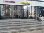 Colibri (Ostrogozhskaya Street No:170/1), fitness kulüpleri  Voronej'den