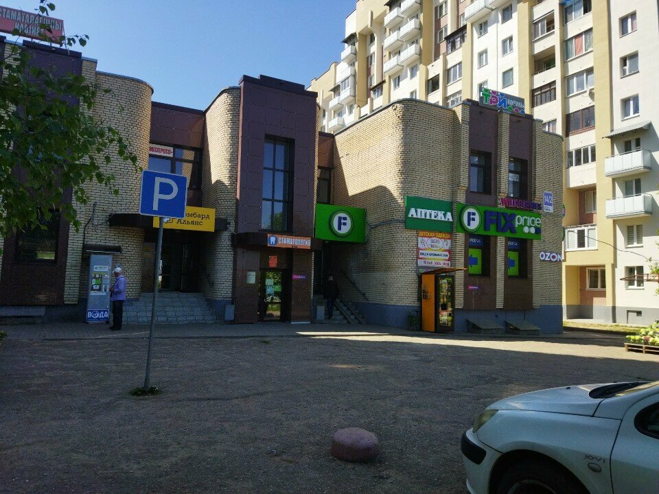 Teslimat noktası Ozon, Grodno, foto