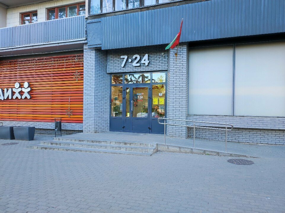 Market Соседи, Minsk, foto