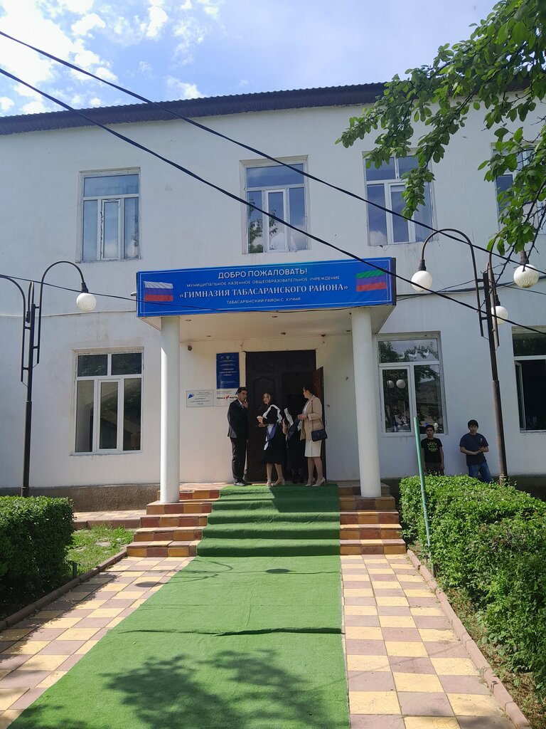 Anaokulları МКОУ Гимназия Табасаранского района, Dağıstan, foto