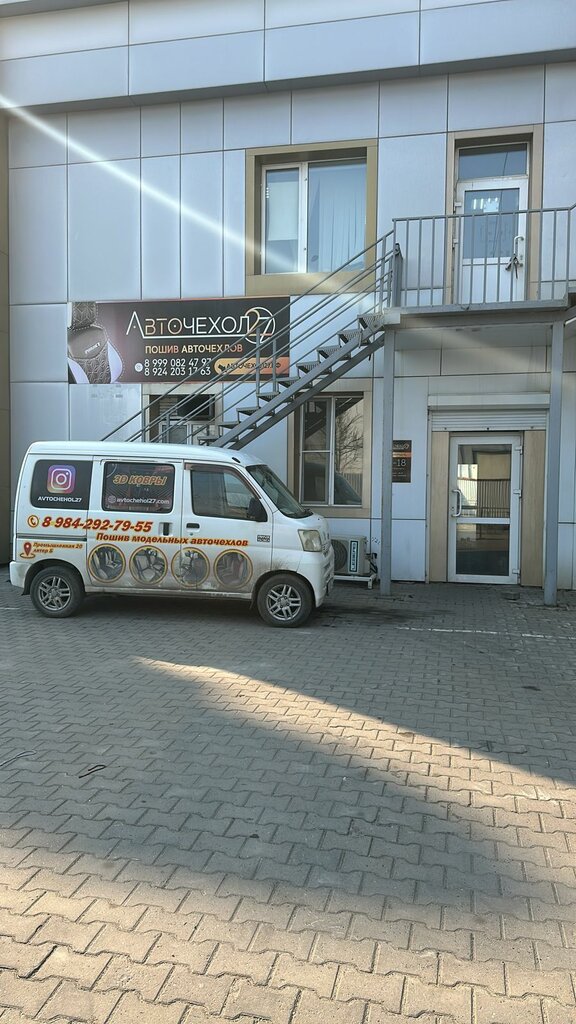 Dikiş ekipmanları Швейный дом, Habarovsk, foto