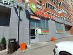 Сберлогистика (40 Let Pobedy Street No:7), parsel otomatı  Çeliabinsk'ten