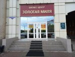Гранд (Marshala Zhukova Street No:72к1), hukuk büroları  Omsk'tan