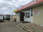 Кофейный автомат (3-y Yugo-Zapadny proyezd No:1к34, Promyshlenny rayon, mikrorayon № 28), kahve otomatı  Stavropol'dan