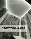 Sorokin Potolki (Mikhaila Nagibina Avenue No:30Л), tavan sistemleri  Rostov‑na‑Donu'dan