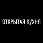 Open kitchen (Karla Marksa Street No:3Б), etkinlik organizasyonu  Ufa'dan