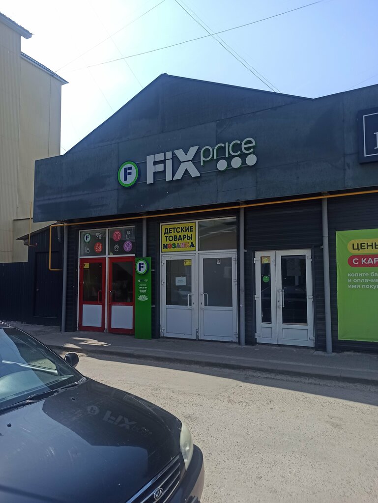 Ev eşyası mağazaları Fix Price, Ulyanovsk, foto