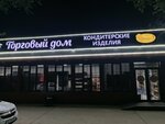 Trading House (Oʼzbekiston shoh koʻchasi No:1/4), market  Nukus'tan