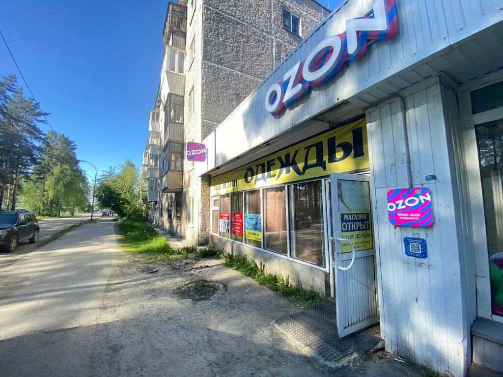 Giyim mağazası Магазин одежды, Yekaterinburg, foto