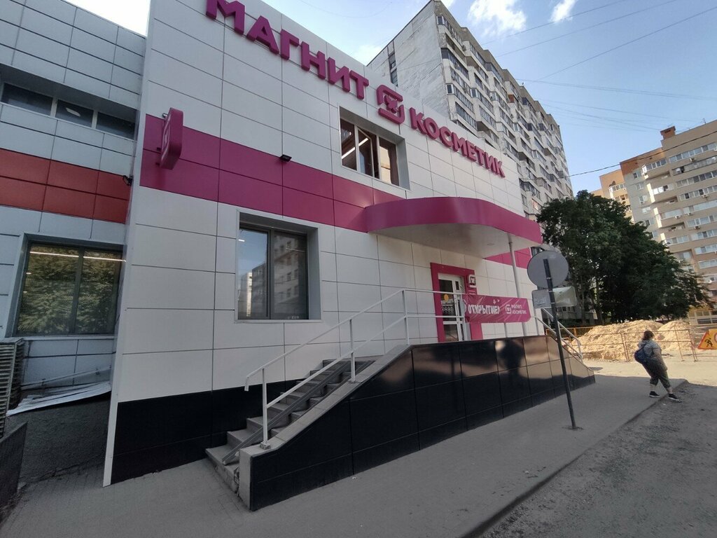 Kozmetik ve parfümeri mağazaları M. Kosmetik, Voronej, foto