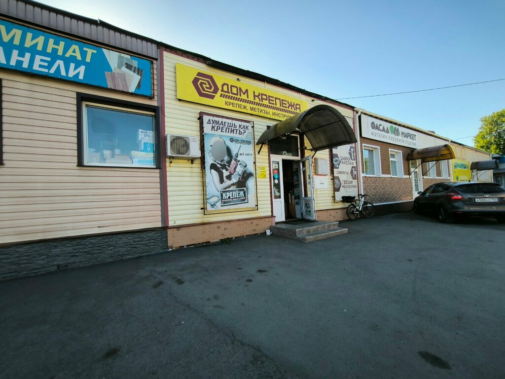 Elektrik ve elektrikli ürün mağazası Дом крепежа, Orenburg, foto
